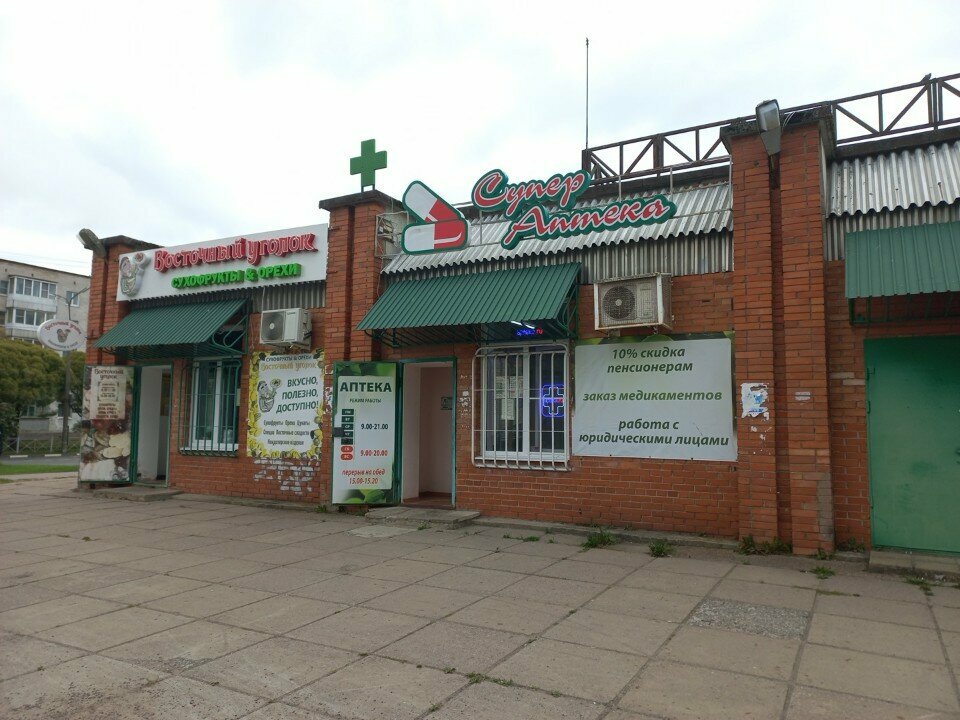 Eczaneler Супер аптека, Sosnoviy Bor, foto