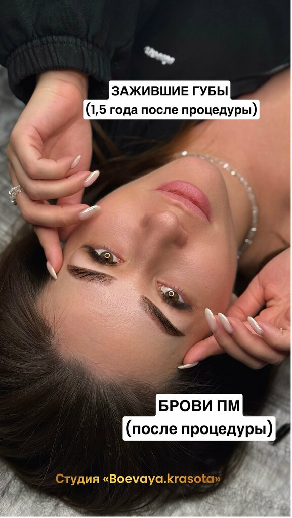 Kalıcı makyaj stüdyosu Boevaya Permanent makeup, Stavropol, foto