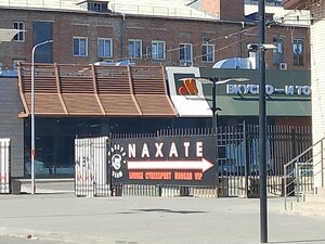 Vkusno — i tochka (Nikolaya Ostrovskogo Street No:117В), fast food  Astrahan'dan