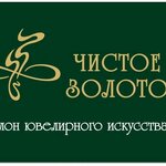Чистое золото (Pozharskogo Street No:13), kuyumcular  Perm'den