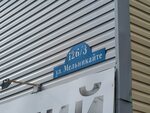 ТехСтройСервис (ulitsa Melnikayte No:126к2), özel üretim araç ve ekipmanları  Tiumen'den