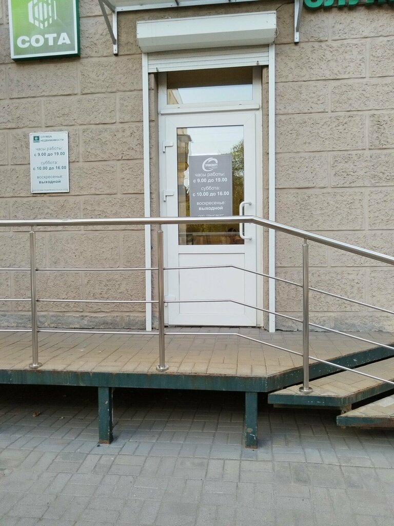 Emlak ofisi Трансферт, Voronej, foto