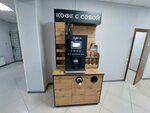 Кофейный автомат (Alash tas joly No:24/2), kahve otomatı  Astana'dan