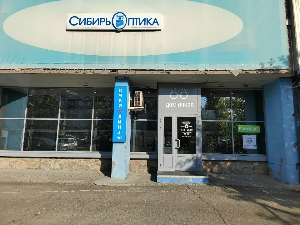 Optik Sibir-Optika, Novosibirsk, foto