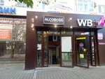 Alcoboss (Mira Street No:50), kuruyemiş, atıştırmalık, kuru meyve  Yekaterinburg'dan