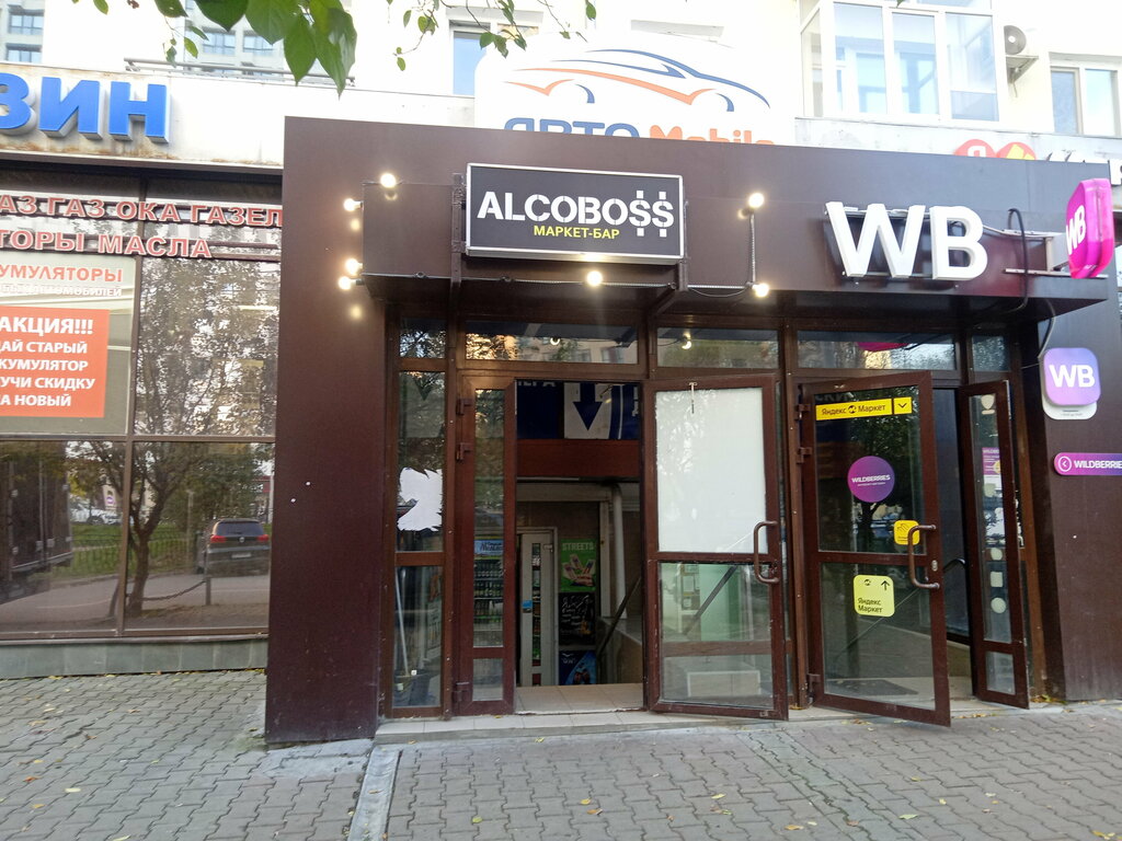 Kuruyemiş, atıştırmalık, kuru meyve Alcoboss, Yekaterinburg, foto