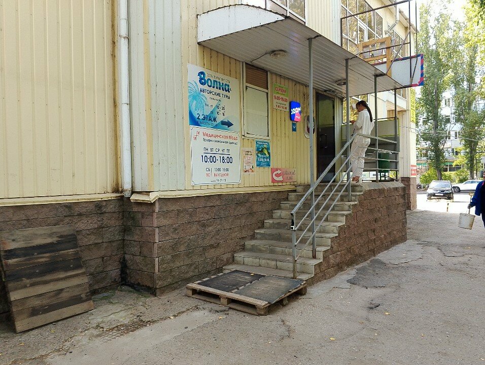 Teslimat noktası Ozon, Ulyanovsk, foto