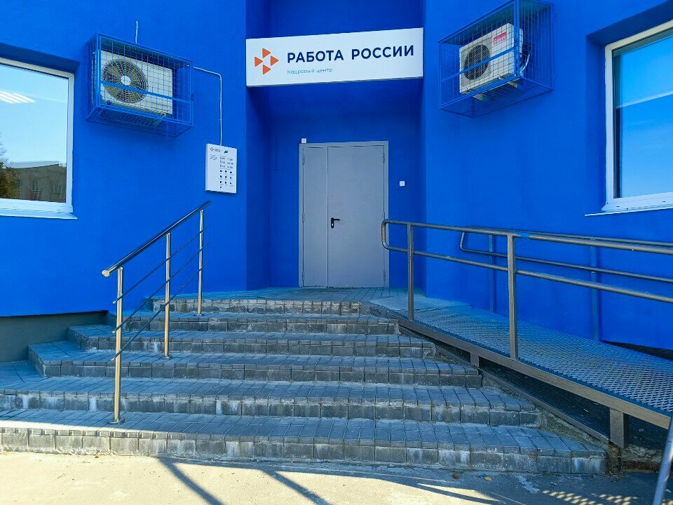 i̇ş ve işçi bulma kurumları Центр занятости населения Кстовского района, Kstovo, foto