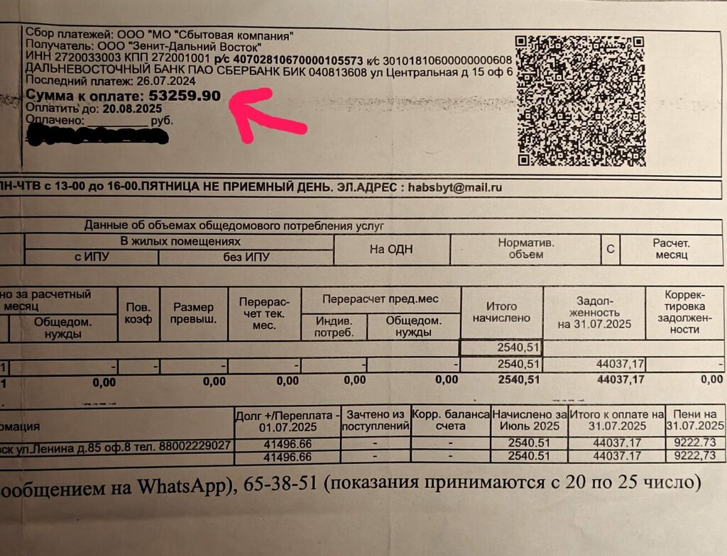 Çöp hizmetleri Зенит-Дальний Восток, Habarovsk, foto