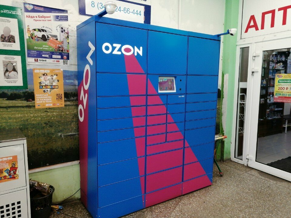 Parsel otomatı Ozon Box, Ufa, foto