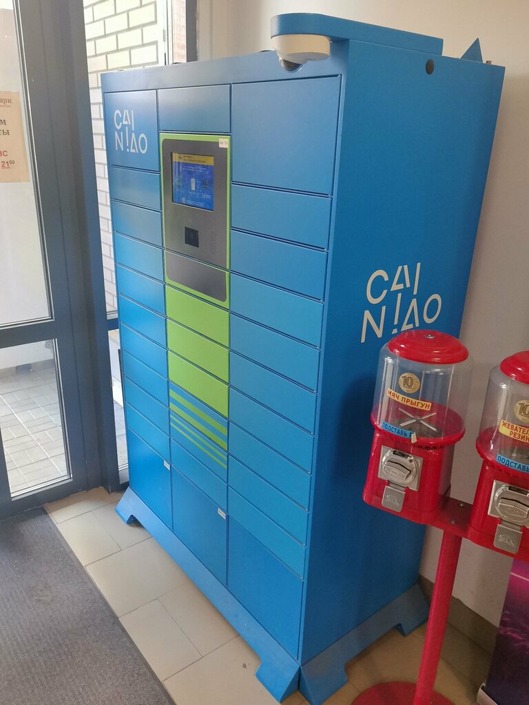 Parsel otomatı Цайняо, Puşkino, foto