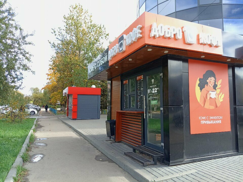 Kahve dükkanları Добро Кофе, Arzamas, foto