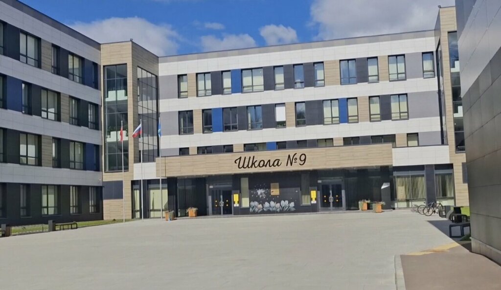 Ortaokul Средняя общеобразовательная школа № 9, Stupino, foto