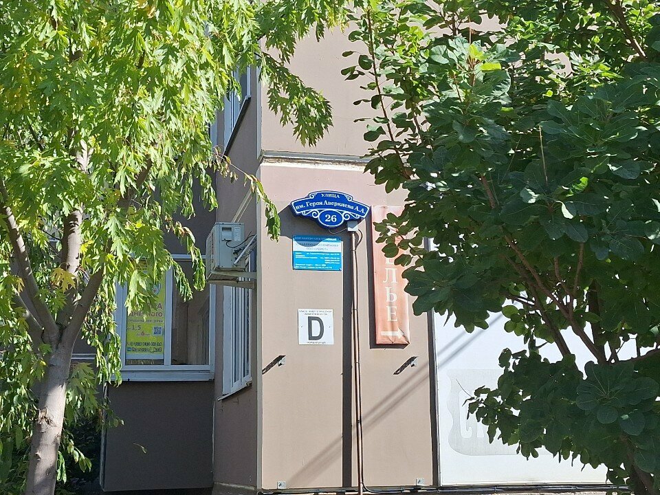 Sağlıklı besin mağazası Кислородные коктейли, Krasnodar, foto