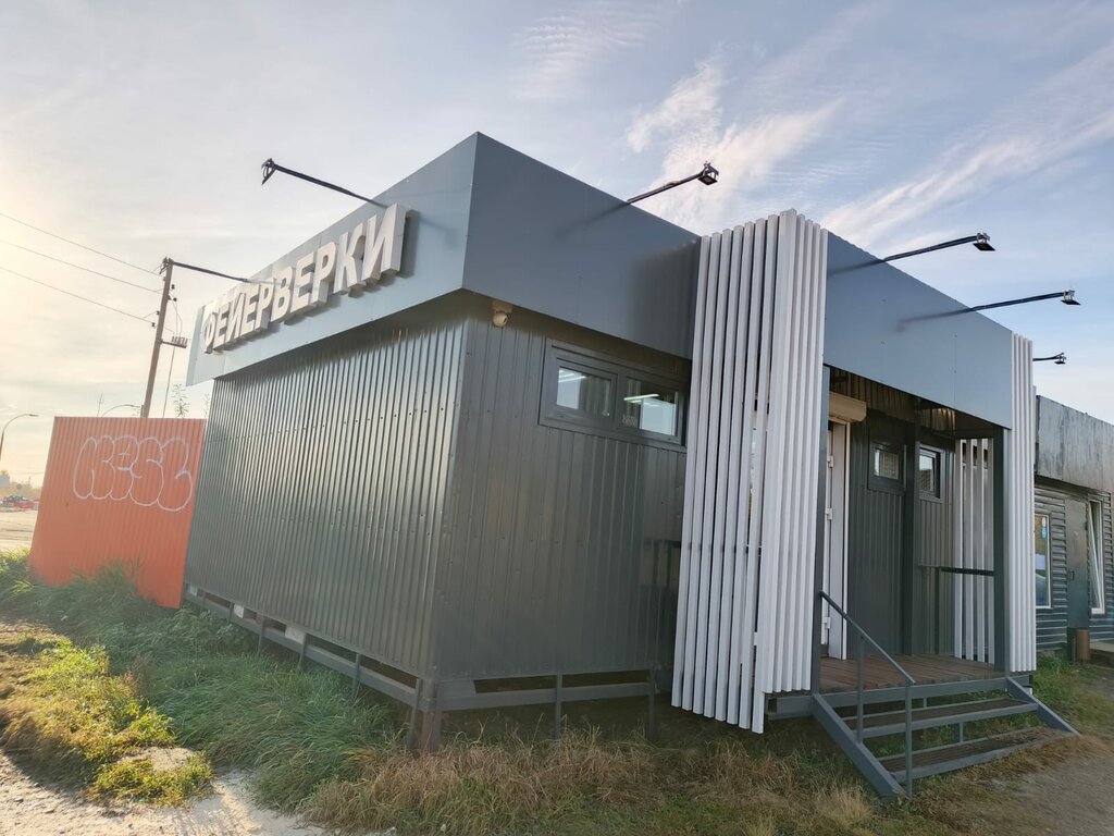 Havai fişek firmaları Салют Садовод, Permski krayı, foto