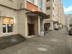 Ремонт обуви (Tukhachevskogo Street No:21/2), ayakkabı tamiri  Stavropol'dan