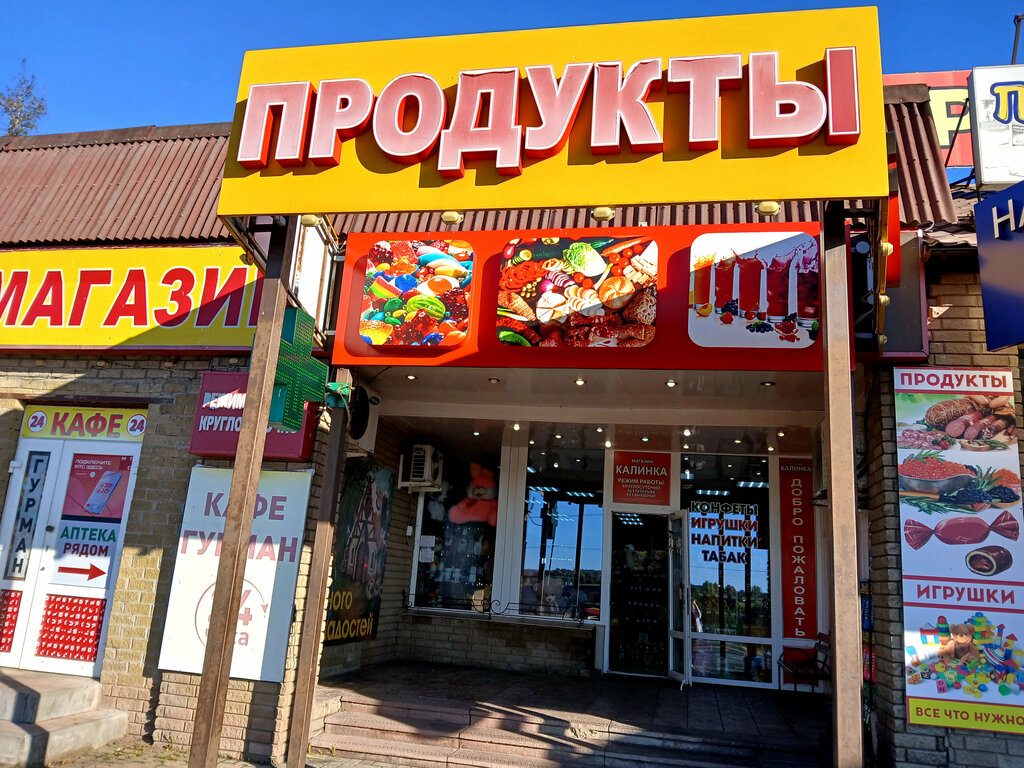 Eczaneler Советская аптека, Smolenskaya oblastı, foto