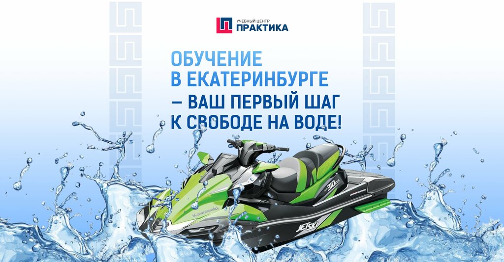 Eğitim merkezleri Учебный центр Практика, Yekaterinburg, foto