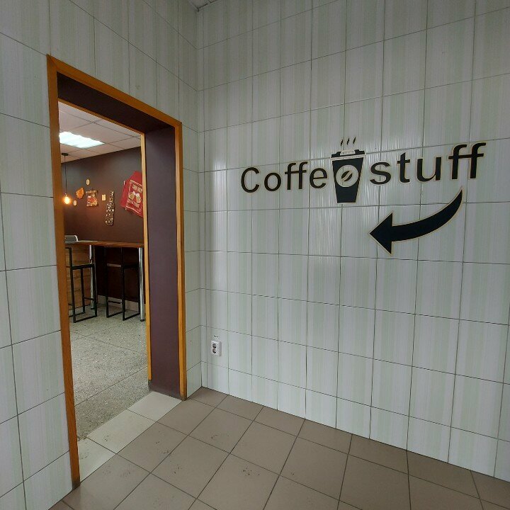 Kahve dükkanları Coffee stuff, Novokuznetsk, foto