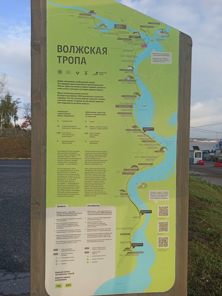 Bank Bench, Tataristan, foto