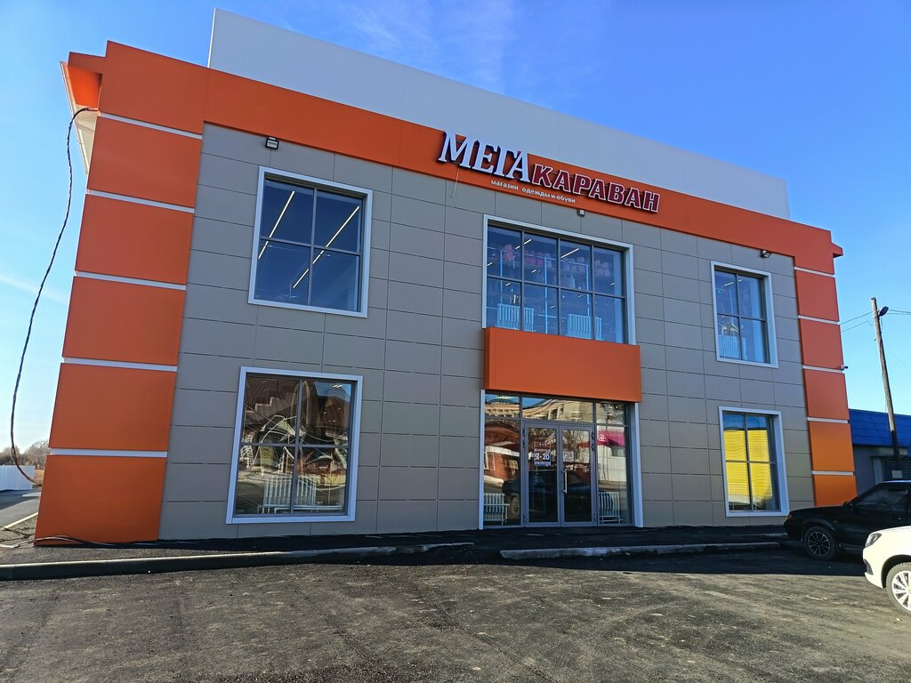 Toptan giyim Магазин МегаКараван, Sverdlovskaya oblastı, foto