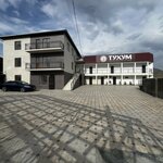 Tuhum (Trudovaya ulitsa No:4, selo Botlikh), otel  Dağıstan'dan