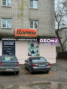 Smokeiv (Kuznetsova Street No:63), tütün, sigara mağazaları  İvanovo'dan