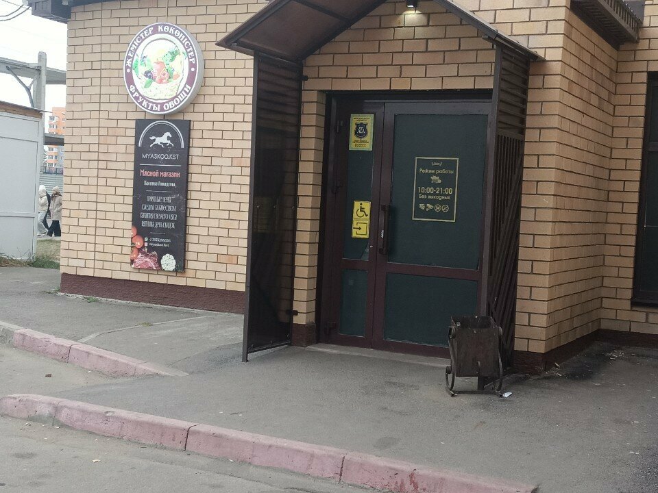 Manavlar Fruktoviy domik, Kostanay, foto