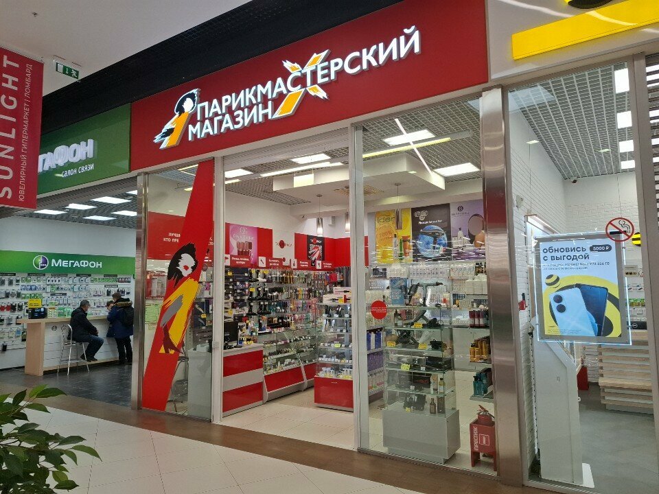 Kozmetik ve parfümeri mağazaları Parikmasterskij magazin, Moskova ve Moskovskaya oblastı, foto