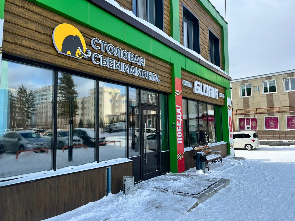 Kantin, yemekhane Siem mamonta, Nerungri, foto