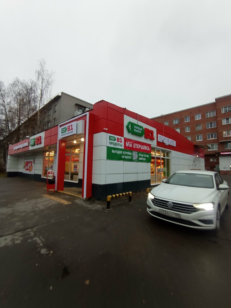 Ev temizlik ürünleri B1 - Perviy Vybor, Lomonosov, foto