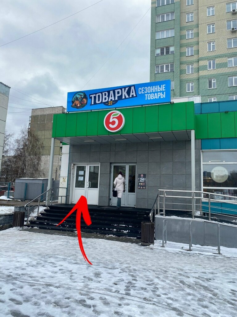 Yapay çam ağaçları ve süsleri Tovarka_22, Barnaul, foto