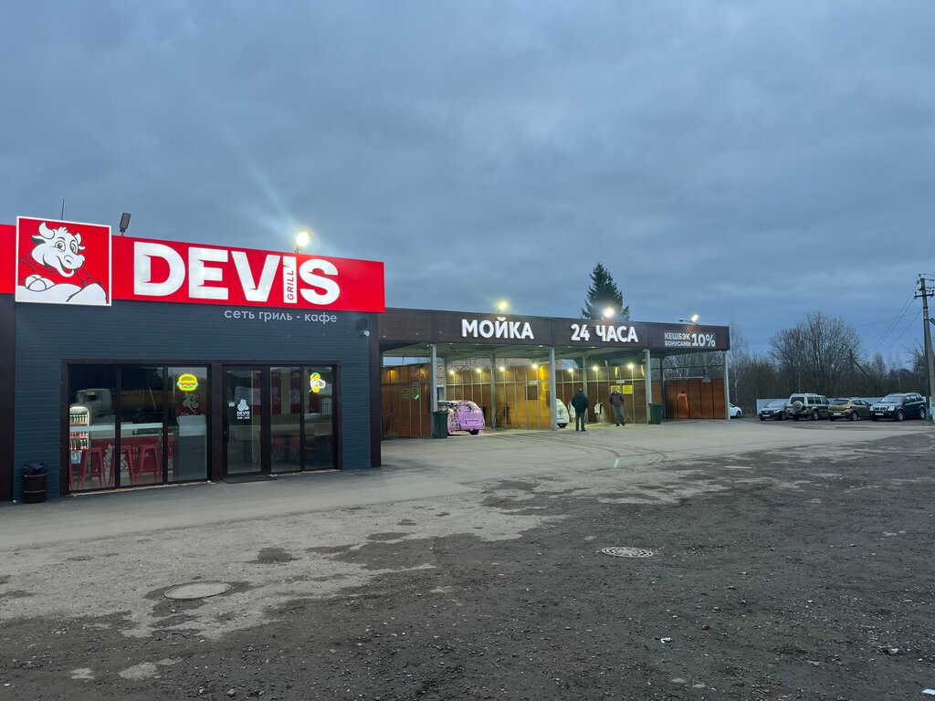 Oto yıkama Мойка 24 часа, Vereya, foto