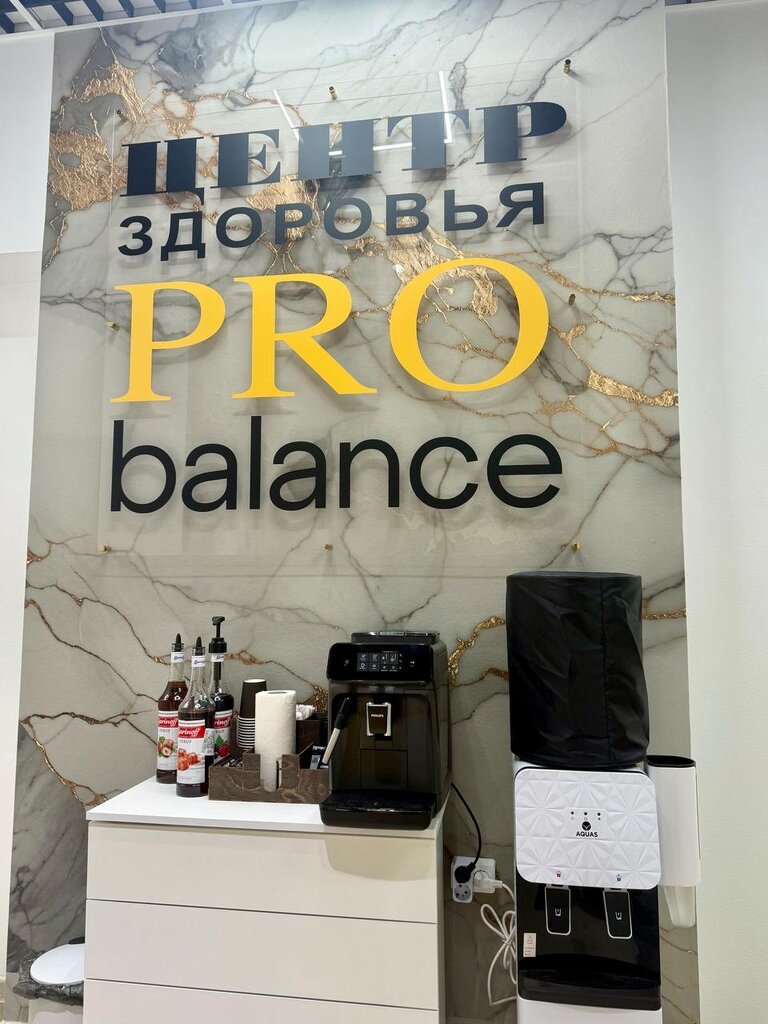 Masaj salonları Центр здоровья Pro balance, Arhangelsk, foto