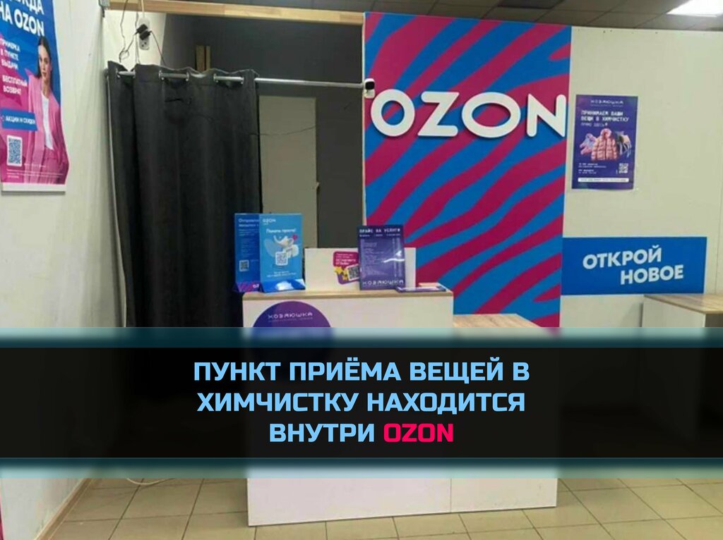 Kuru temizlemeciler Хозяюшка, Moskova, foto