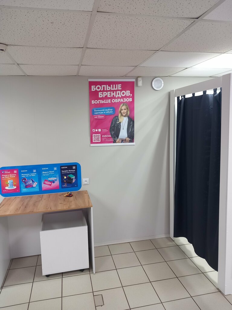 Teslimat noktası Ozon, Udomlya, foto