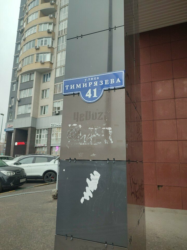 Kaş ve kirpik salonu Buianova project, Nijni Novgorod, foto