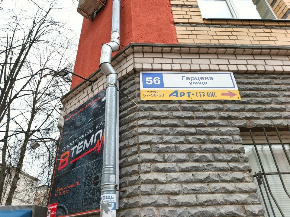 i̇nşaat firmaları Арт - Строй 43, Kirov, foto