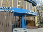 Pharmacy (Tamerlan tas joly No:153/1, Shymkent), eczaneler  Çimkent'ten (Şımkent'ten)