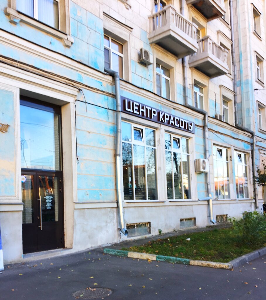 Güzellik salonu Центр красоты Орлана-ХХI, Moskova, foto