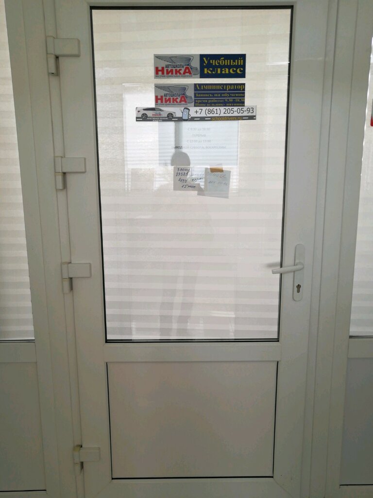 Sürücü kursları Nika, Krasnodar, foto