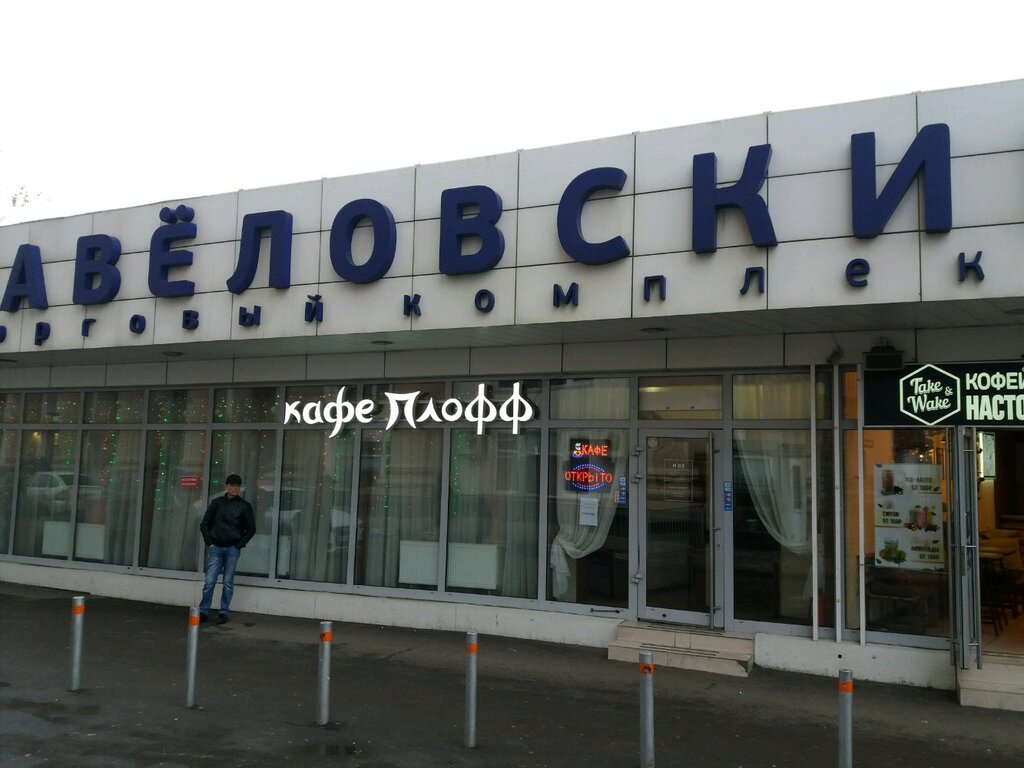 Kasap, şarküteri Myasnitsky Ryad, Moskova, foto