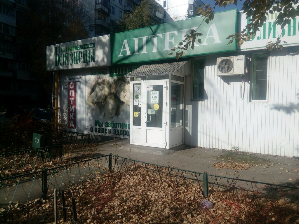 Eczaneler Bliznetsy, Samara, foto