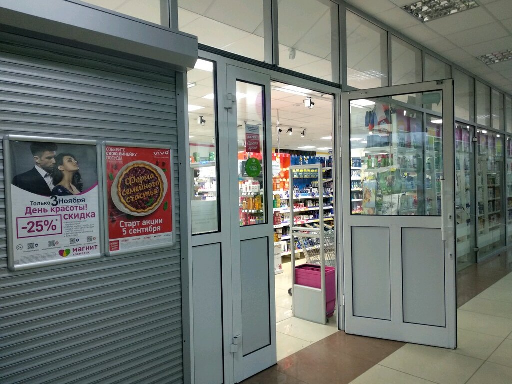 Kozmetik ve parfümeri mağazaları M. Kosmetik, Domodedovo, foto