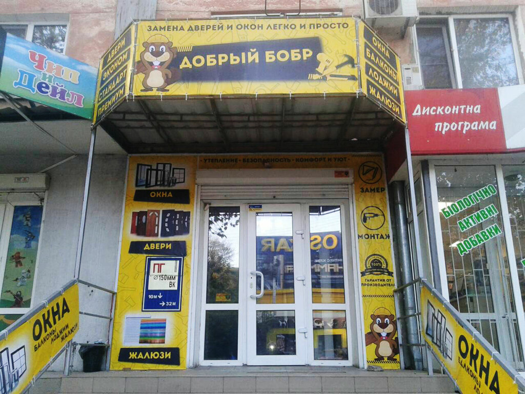 Kapılar Добрый Бобр, Herson, foto