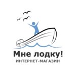 Mnelodku! (Ufa, ulitsa Marshala Zhukova, 39/3), boats, motor boats, yachts  Ufa'dan
