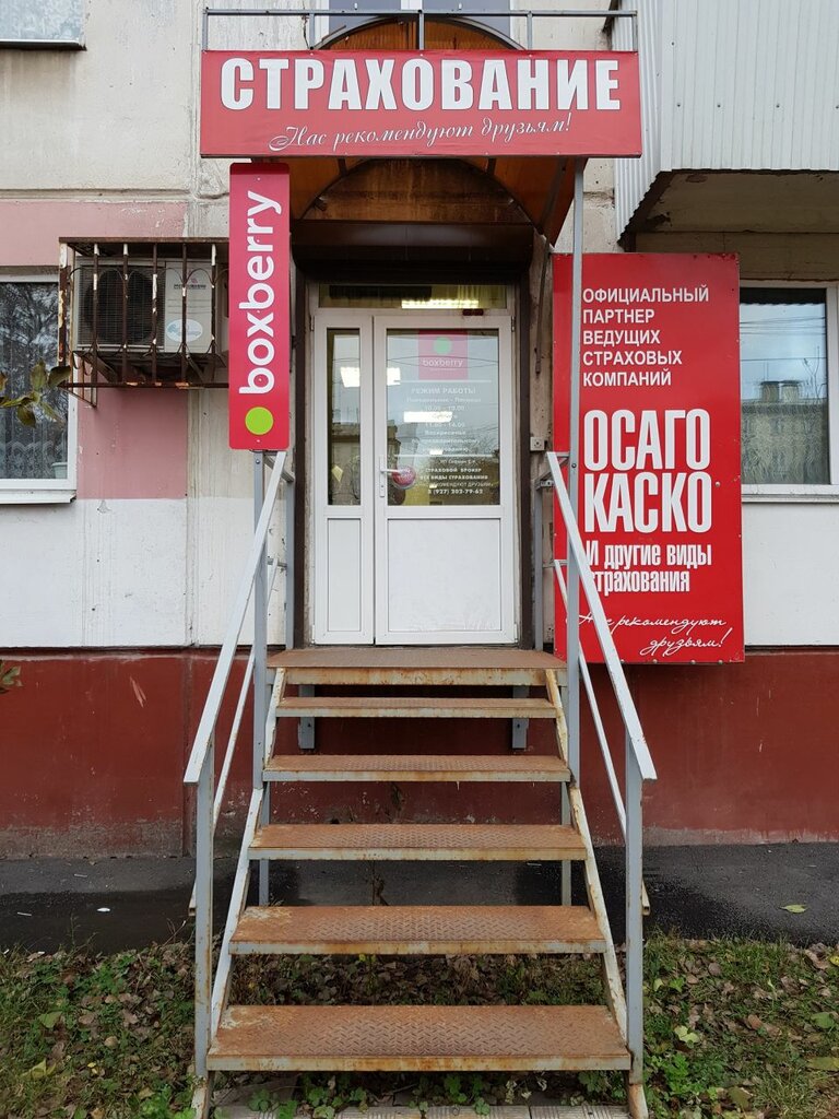 Kurye hizmetleri Boxberry, Samara, foto