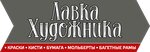 Lavka Hudoznika (Gagarina Street No:6), hobi, elişi için ürünler  Lipetsk'ten