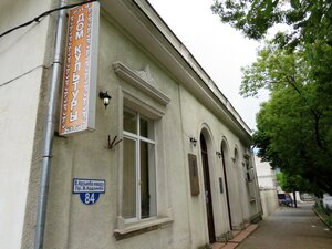 Дом культуры (проспект Ардзинба No:84, Гагра), kültür ocakları  Gagra'dan