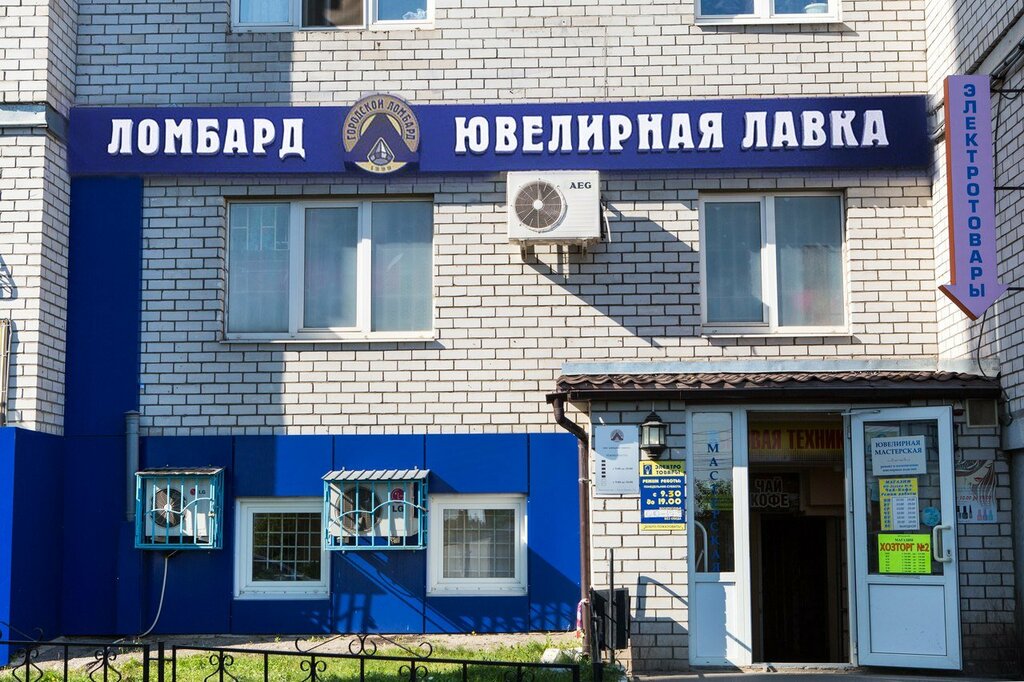 Rehincilik Gorodskoi lombard, Tula, foto